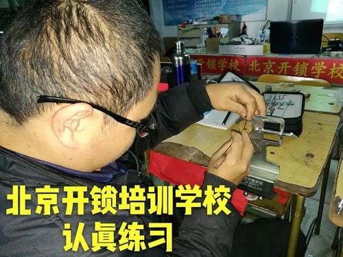 开锁技能怎么练截图