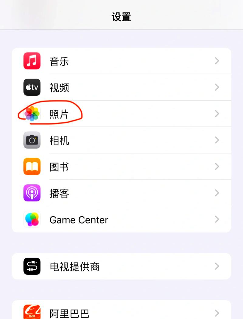苹果照片怎么恢复icloud照片图标