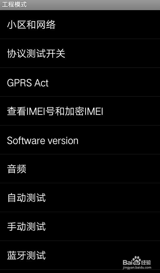 vivo手机怎么进入工程模式怎么进入图标