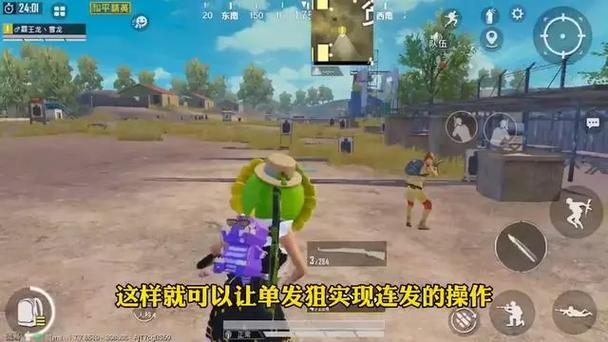 绝地求生单发连发切换设置图标