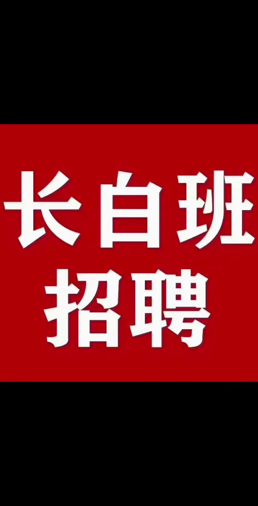 免费招聘信息图标