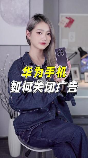 华为手机充电时弹广告截图