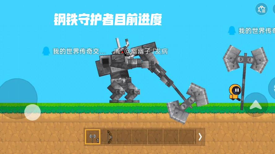 钢铁守护者的模组叫什么截图