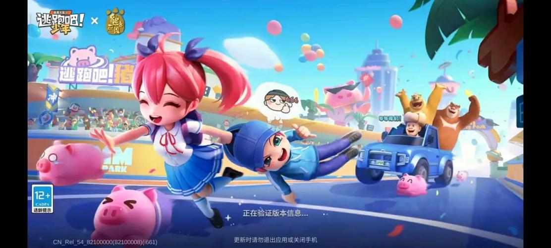逃跑吧少年4399图标