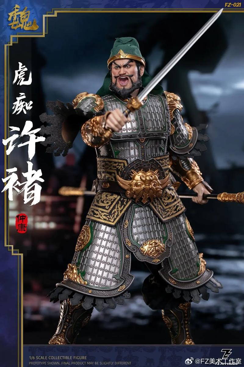破阵摧坚适合许褚吗图标