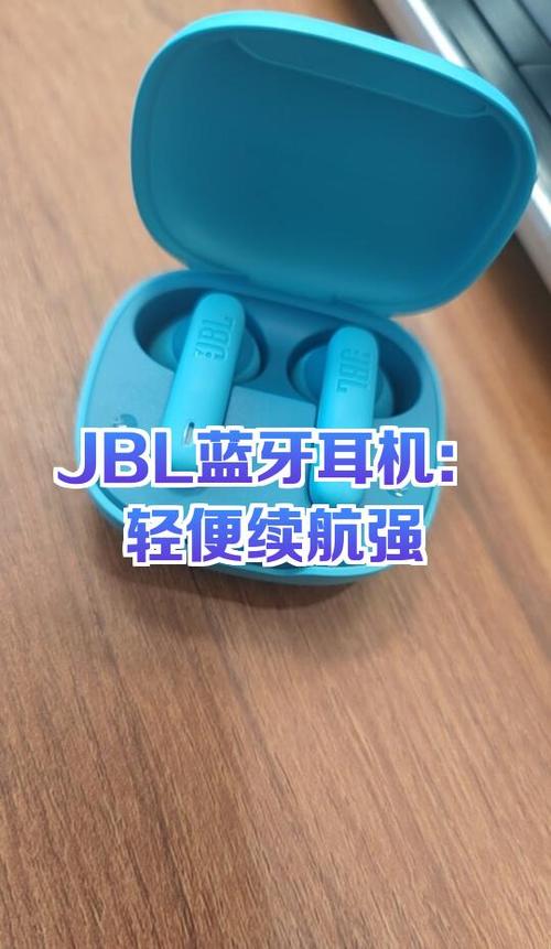 jbl蓝牙耳机 电量低 提示音图标