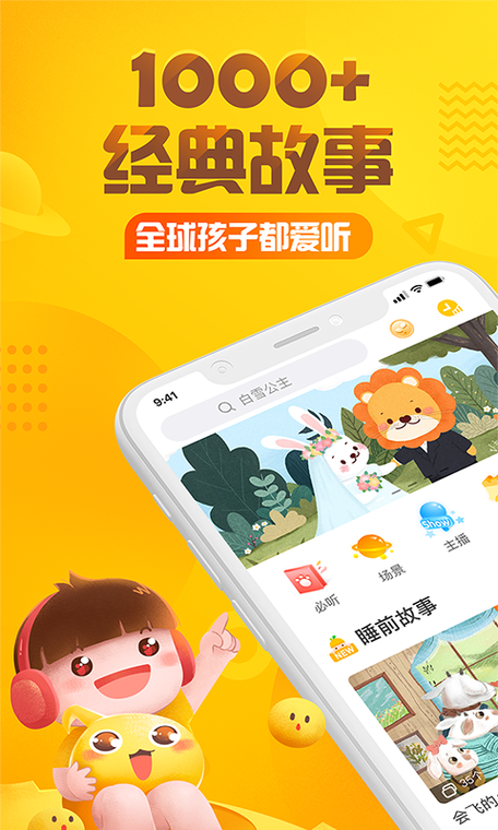 亲宝听app下载安装图标