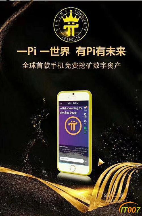 pi币app下载中文版图标