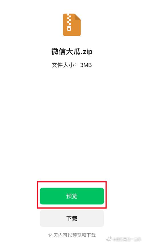 qq邮箱发送压缩包不能预览图标