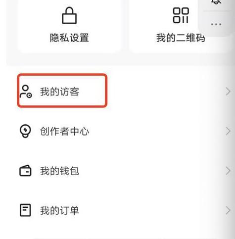 快手访客记录有什么用