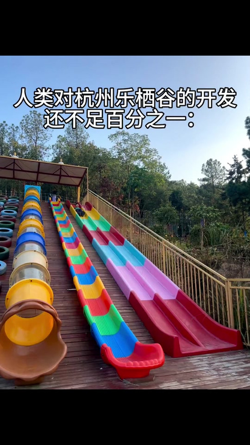 抖音网红游乐场图标