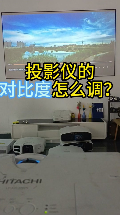 投影仪画面反了怎么办