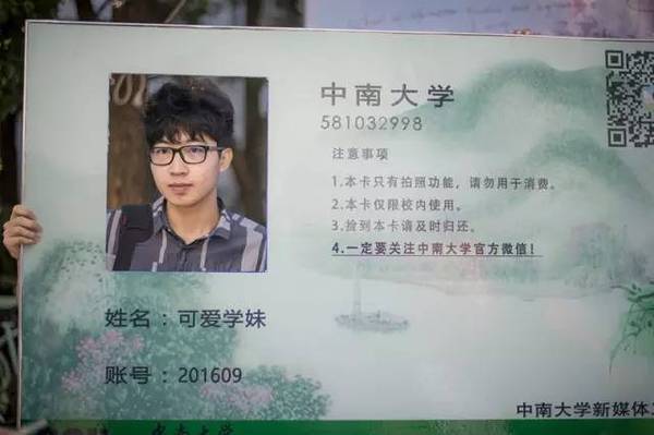 校园卡是学生证吗图标
