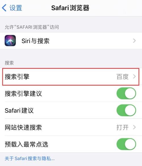 苹果桌面搜索怎么去掉图标