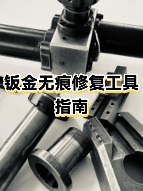 无痕钣金修复视频教程图标
