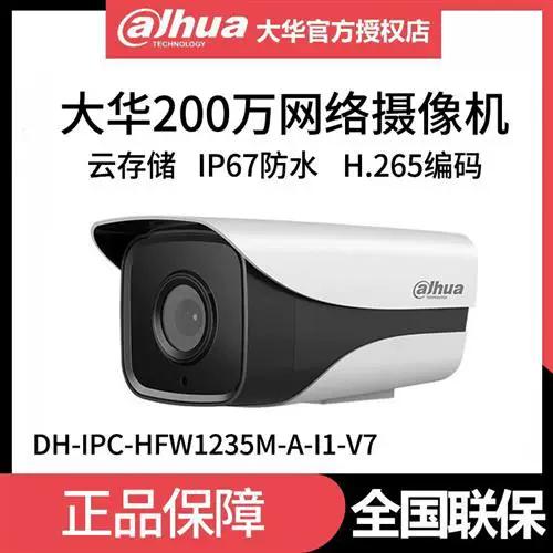 监控摄像机265修改工具截图