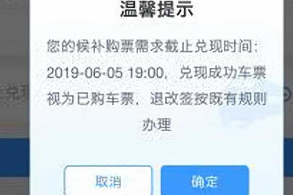 截止兑换时间是什么意思啊截图