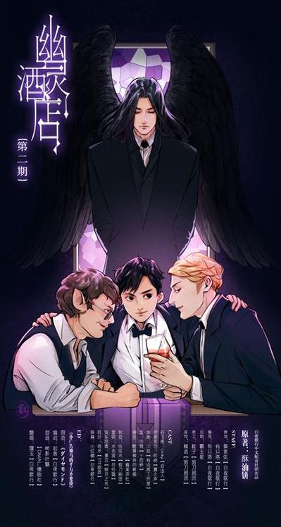 幽灵酒店三部曲图标