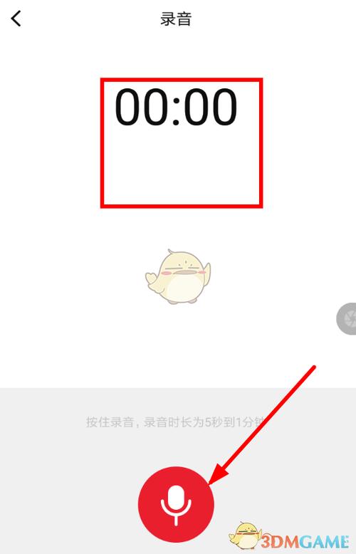 很皮语音包的语音保存在哪里图标