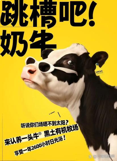 认养一头牛区域经销招商图标