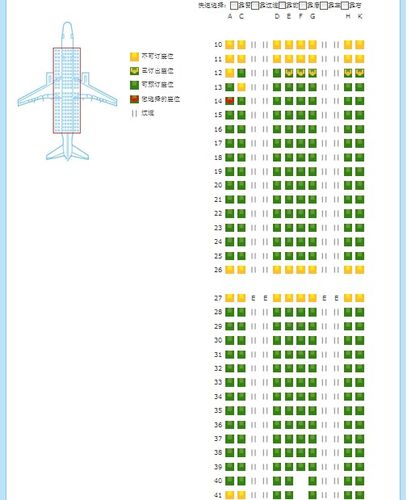 海南航空值机选座图标