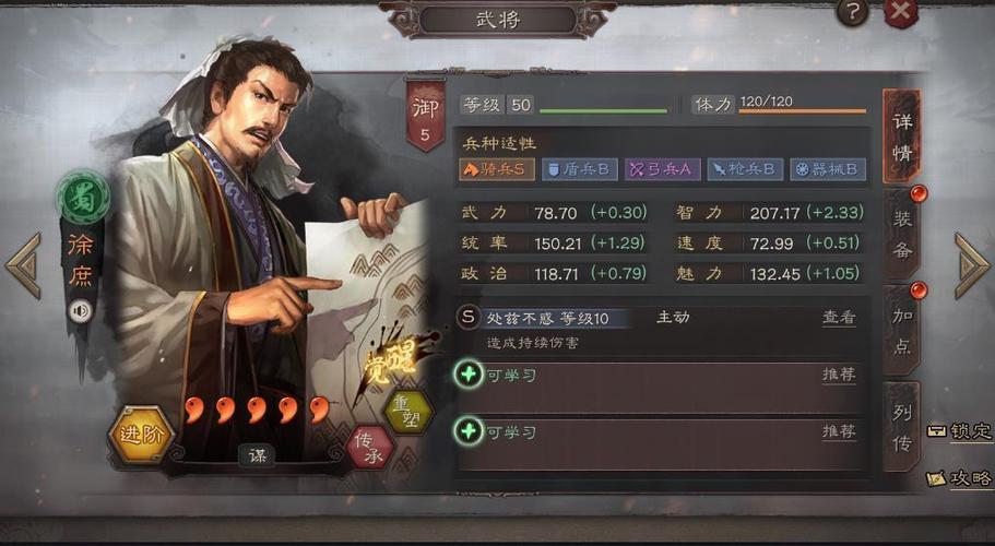 三国志战略版徐庶厉害吗图标