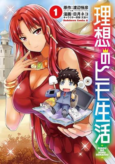 异世界ハーレム物语4漫画截图