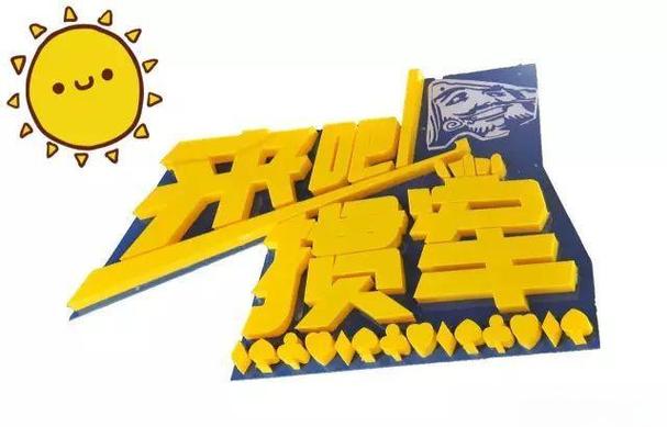 掼蛋团团转什么意思截图