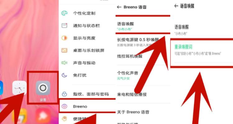 oppo怎么用语音拨电话图标