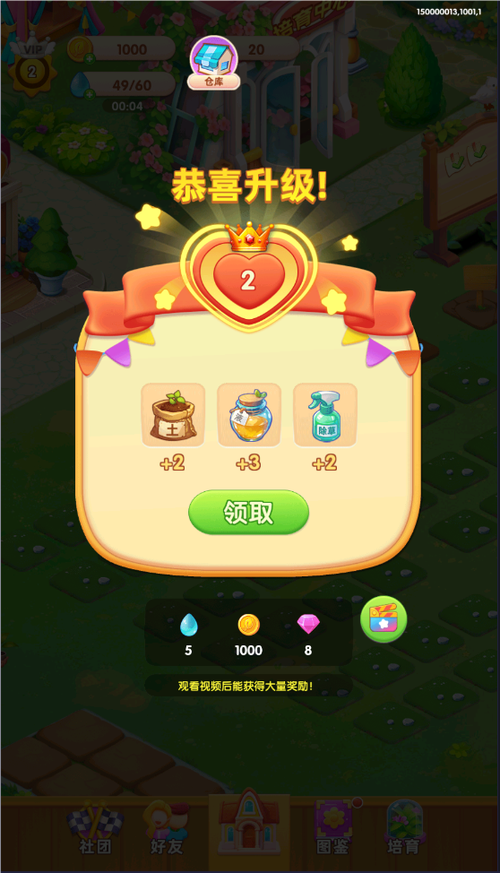 游戏小鸡跑啊跑图标