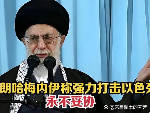 伊以冲突最新消息图标