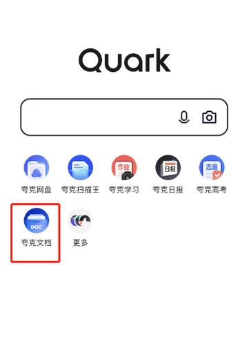 夸克国粤双语怎么切换国语图标