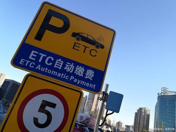 中国ETC服务怎么解绑手机号截图