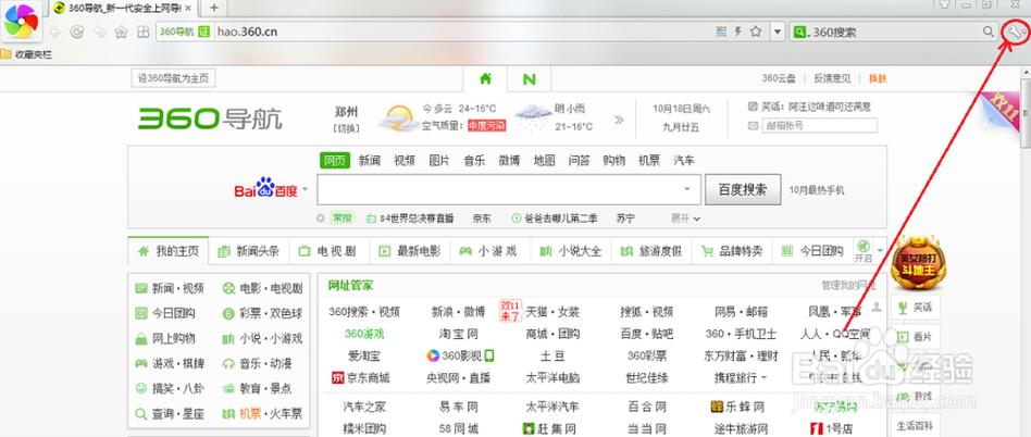 360浏览器电脑版图标