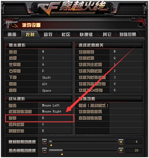cf怎么切换榴弹炮