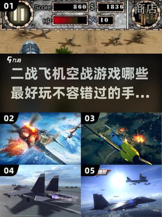 战机二战空战下载内购版全飞机截图
