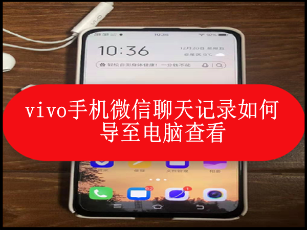 vivo怎么查聊天记录图标