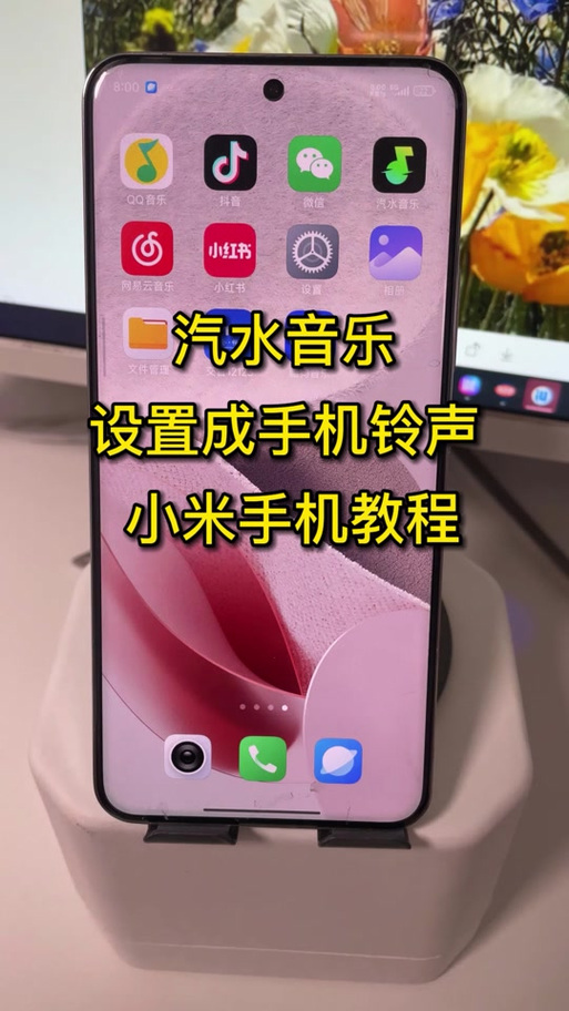 老年机怎么换铃声歌曲截图