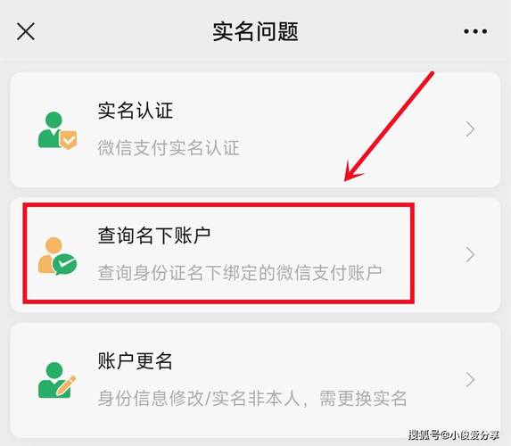 如何删除为他人缴费捆绑人图标
