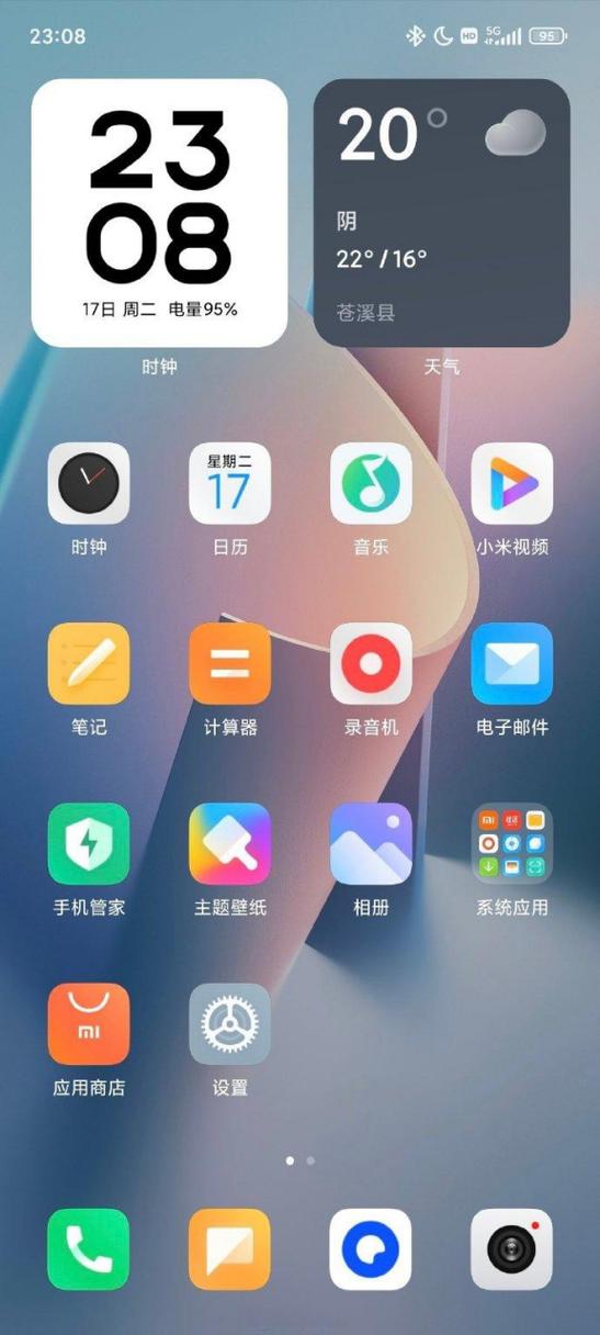 澎湃OS系统界面组件图标