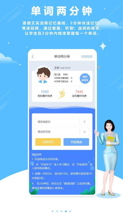 清睿口语100下载安装免费截图