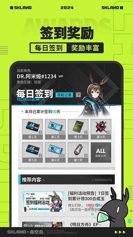 森空岛旧版本图标