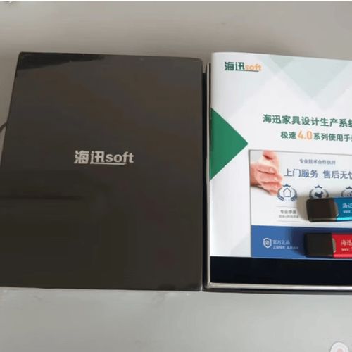 海迅软件多少钱一套图标