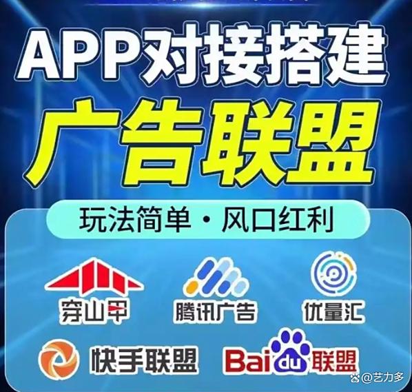 广告联盟app图标