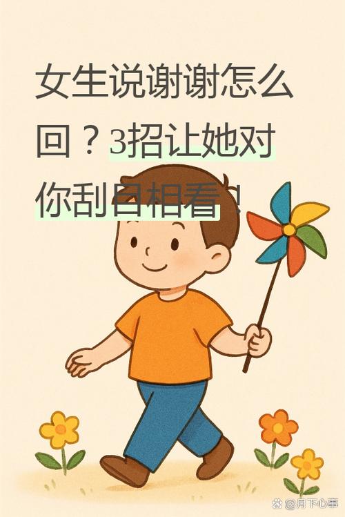 女生说不知道说什么时候该怎么回图标