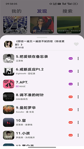 如何搜索电视QQ音乐图标