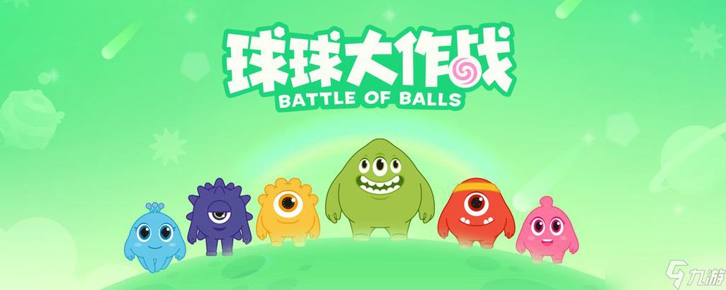 球球大作战大冒险图标