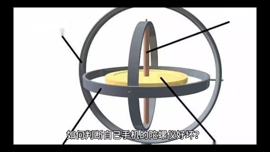 红米手机陀螺仪怎么打开截图
