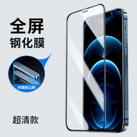 苹果13有防窥屏功能吗图标