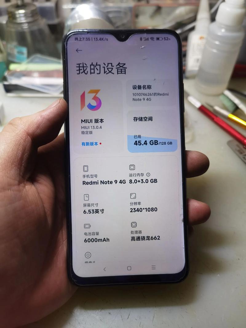 红米note9未知来源在哪里图标